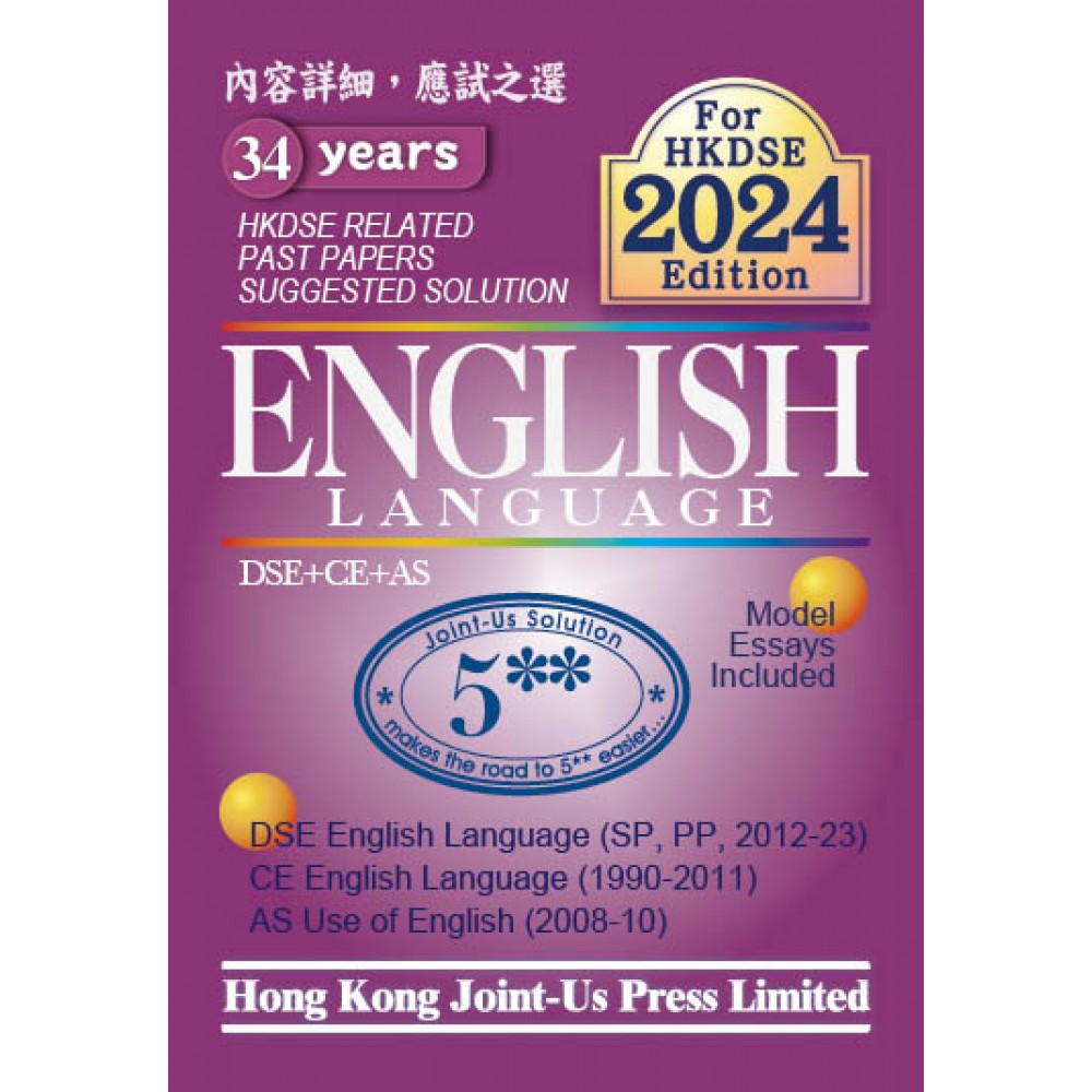 2023DSE English Language Related Past Papers Suggested Solution | Joint-Us網上書店